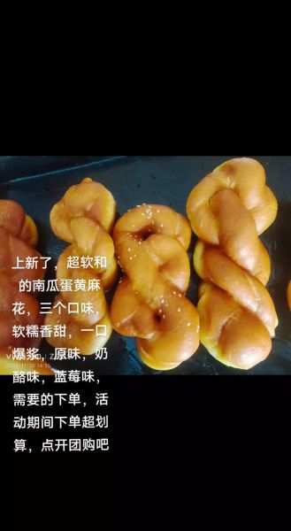 麻花怎么炸才蓬松_麻花软不软关键在哪-第2张图片-山城妙识 麻花怎么炸才蓬松_麻花软不软关键在哪-第2张图片-山城妙识