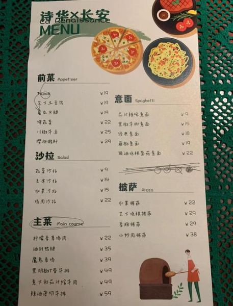 西餐加盟店哪家好_加盟费用多少钱-第2张图片-山城妙识 西餐加盟店哪家好_加盟费用多少钱-第2张图片-山城妙识