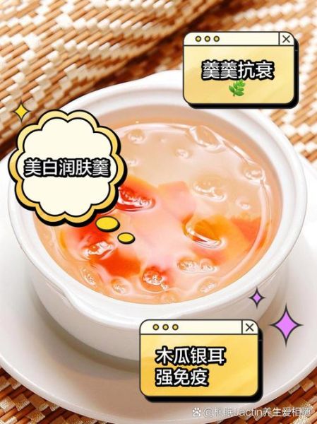 木瓜银耳糖水的功效_适合什么人喝-第1张图片-山城妙识 木瓜银耳糖水的功效_适合什么人喝-第1张图片-山城妙识