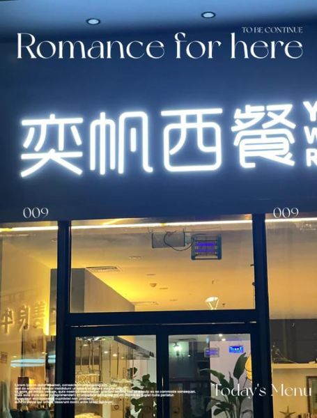 西餐加盟店哪家好_加盟费用多少钱-第3张图片-山城妙识 西餐加盟店哪家好_加盟费用多少钱-第3张图片-山城妙识