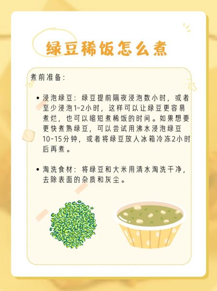 大米煮绿豆稀饭的功效_绿豆稀饭能天天喝吗-第2张图片-山城妙识 大米煮绿豆稀饭的功效_绿豆稀饭能天天喝吗-第2张图片-山城妙识