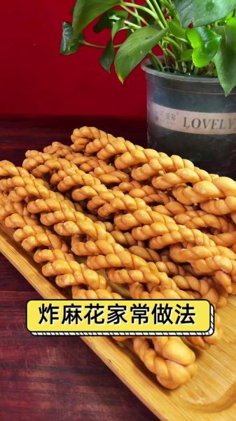 麻花怎么炸才蓬松_麻花软不软关键在哪-第3张图片-山城妙识 麻花怎么炸才蓬松_麻花软不软关键在哪-第3张图片-山城妙识