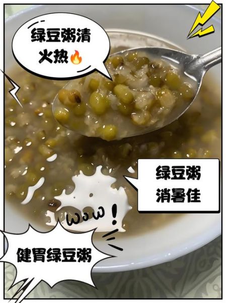 大米煮绿豆稀饭的功效_绿豆稀饭能天天喝吗-第1张图片-山城妙识 大米煮绿豆稀饭的功效_绿豆稀饭能天天喝吗-第1张图片-山城妙识