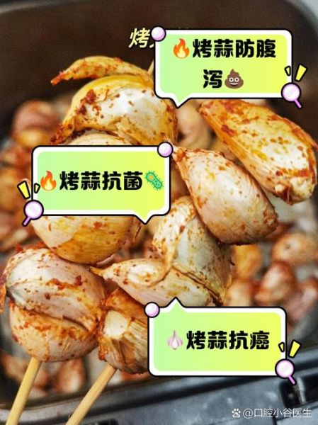 烤大蒜怎么做_烤大蒜的功效与作用-第1张图片-山城妙识 烤大蒜怎么做_烤大蒜的功效与作用-第1张图片-山城妙识