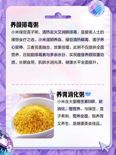 大米煮绿豆稀饭的功效_绿豆稀饭能天天喝吗-第3张图片-山城妙识 大米煮绿豆稀饭的功效_绿豆稀饭能天天喝吗-第3张图片-山城妙识