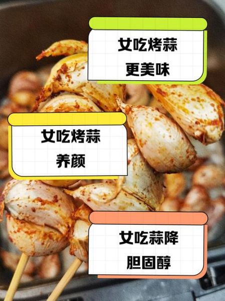 烤大蒜怎么做_烤大蒜的功效与作用-第3张图片-山城妙识 烤大蒜怎么做_烤大蒜的功效与作用-第3张图片-山城妙识
