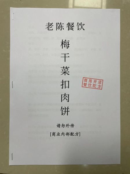 霉干菜烧饼免费阅读_哪里能看全文-第2张图片-山城妙识 霉干菜烧饼免费阅读_哪里能看全文-第2张图片-山城妙识