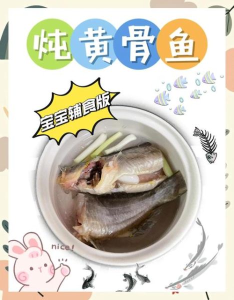 黄骨鱼汤怎么做给宝宝喝_儿童黄骨鱼汤做法窍门-第1张图片-山城妙识 黄骨鱼汤怎么做给宝宝喝_儿童黄骨鱼汤做法窍门-第1张图片-山城妙识