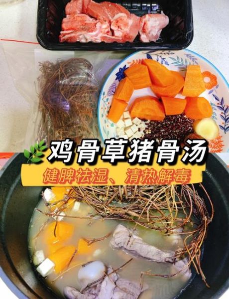 鸡骨草煲猪横利的做法_有什么功效-第3张图片-山城妙识 鸡骨草煲猪横利的做法_有什么功效-第3张图片-山城妙识