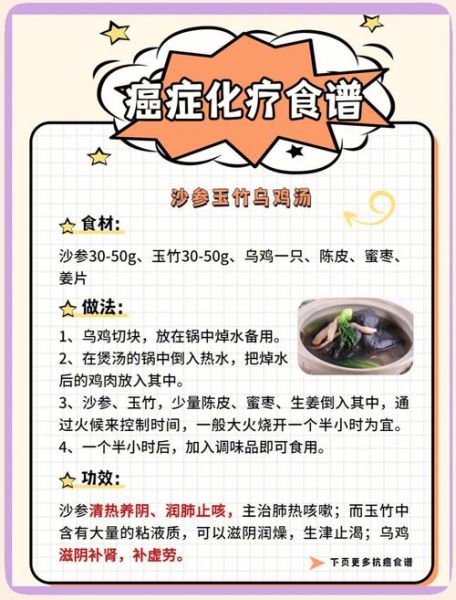 肿瘤病人一日三餐食谱_如何科学搭配营养-第2张图片-山城妙识 肿瘤病人一日三餐食谱_如何科学搭配营养-第2张图片-山城妙识