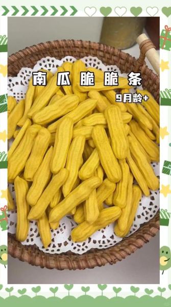 炸南瓜条怎么做_炸南瓜条酥脆秘诀-第3张图片-山城妙识 炸南瓜条怎么做_炸南瓜条酥脆秘诀-第3张图片-山城妙识
