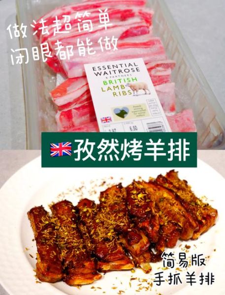 孜然羊排怎么做才外酥里嫩_孜然羊排腌制多久最入味-第2张图片-山城妙识 孜然羊排怎么做才外酥里嫩_孜然羊排腌制多久最入味-第2张图片-山城妙识