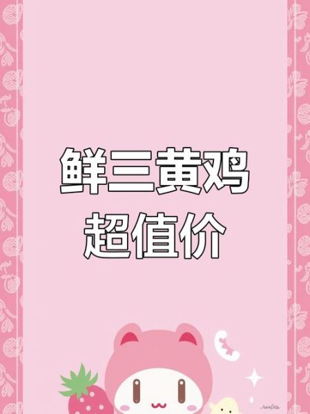 鸡肉多少钱一斤_鸡肉价格走势-第1张图片-山城妙识