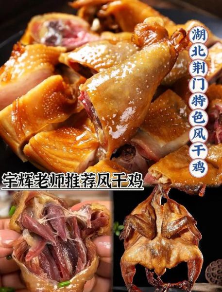 风干鸡怎么做才好吃_风干鸡保质期多久-第1张图片-山城妙识