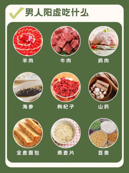 阳虚体质怎么调理最好_阳虚体质吃什么食物好-第1张图片-山城妙识