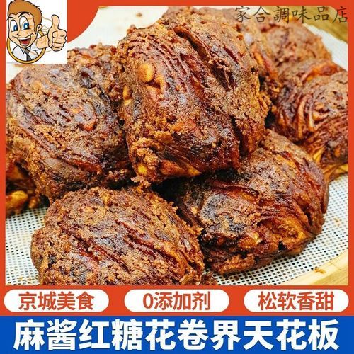 芝麻酱红糖花卷怎么做_芝麻酱红糖花卷做法窍门-第3张图片-山城妙识