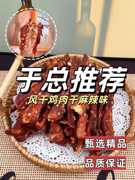 风干鸡怎么做才好吃_风干鸡保质期多久-第3张图片-山城妙识