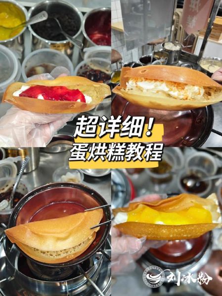 蛋烘糕的做法_蛋烘糕配方窍门-第1张图片-山城妙识 蛋烘糕的做法_蛋烘糕配方窍门-第1张图片-山城妙识