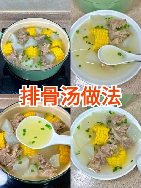 骨头汤怎么熬才鲜_骨头汤怎么熬才香-第1张图片-山城妙识