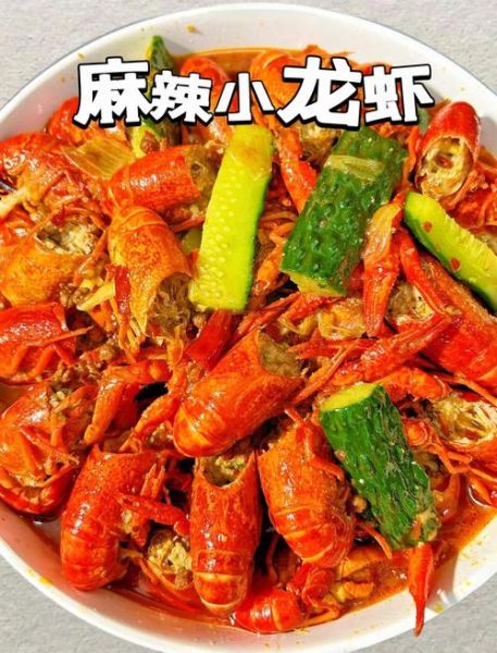 麻辣小龙虾怎么做_家常做法视频教程-第2张图片-山城妙识 麻辣小龙虾怎么做_家常做法视频教程-第2张图片-山城妙识