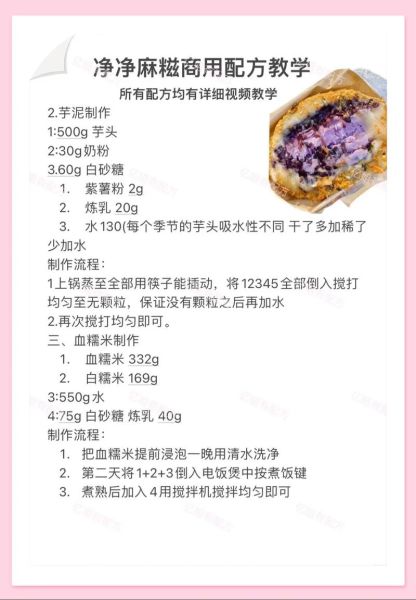 麻糍果怎么做_麻糍果热量高吗-第3张图片-山城妙识