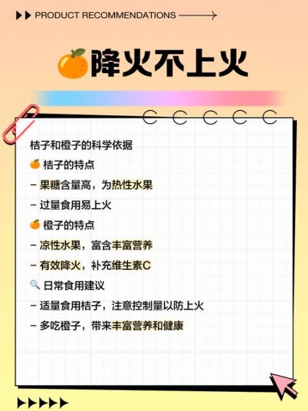 桔子降火吗_桔子的功效与作用-第2张图片-山城妙识 桔子降火吗_桔子的功效与作用-第2张图片-山城妙识