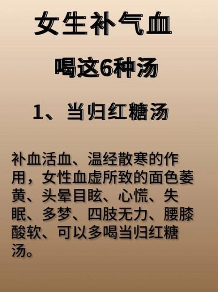 滋补养生汤怎么做_适合女人喝的滋补汤有哪些-第3张图片-山城妙识