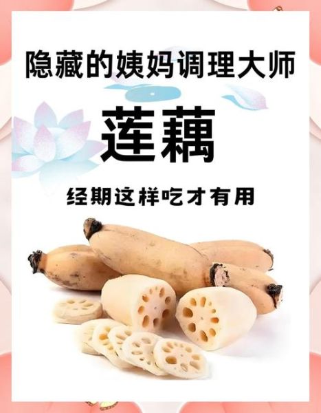 孕妇能吃莲藕吗_莲藕的功效与作用孕妇-第3张图片-山城妙识