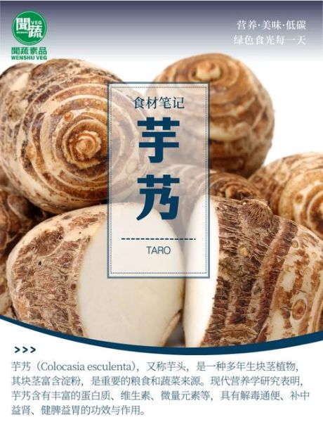 芋艿怎么保存_芋艿和芋头的区别-第2张图片-山城妙识