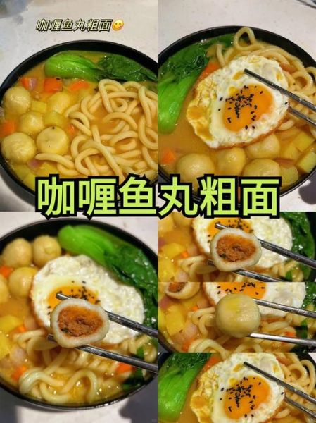 鱼丸粗面是什么_鱼丸粗面怎么做-第2张图片-山城妙识 鱼丸粗面是什么_鱼丸粗面怎么做-第2张图片-山城妙识