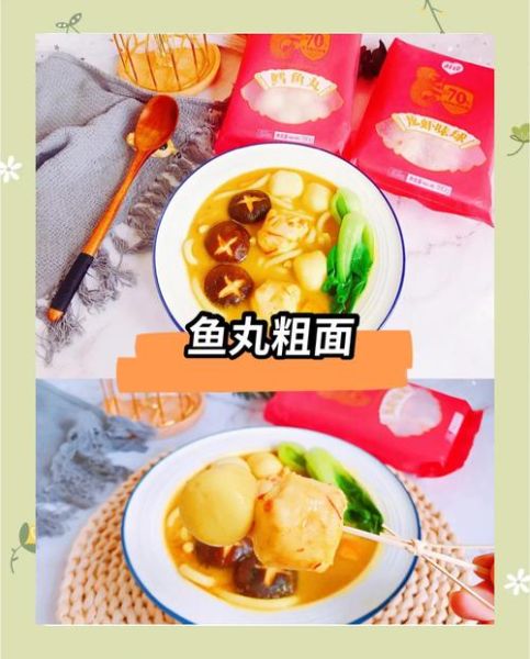 鱼丸粗面是什么_鱼丸粗面怎么做-第3张图片-山城妙识 鱼丸粗面是什么_鱼丸粗面怎么做-第3张图片-山城妙识