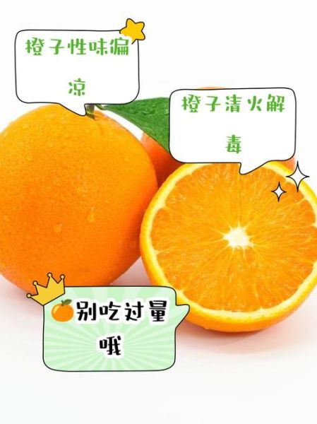 冬天吃橙子上火吗_橙子寒性还是热性-第1张图片-山城妙识 冬天吃橙子上火吗_橙子寒性还是热性-第1张图片-山城妙识