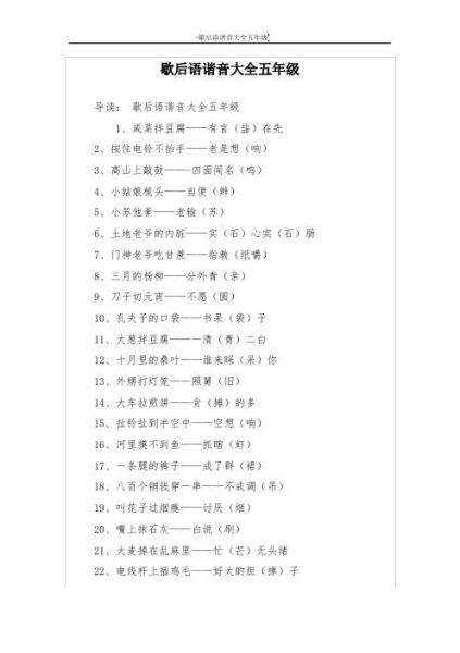 卤水点豆腐歇后语下一句是什么_一物降一物典故解析-第1张图片-山城妙识