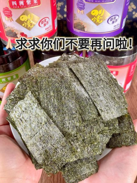 紫菜炒一炒就是海苔吗_海苔和紫菜的区别-第2张图片-山城妙识 紫菜炒一炒就是海苔吗_海苔和紫菜的区别-第2张图片-山城妙识