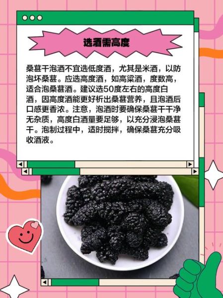 黑桑葚干泡水喝的禁忌_哪些人不能喝-第1张图片-山城妙识 黑桑葚干泡水喝的禁忌_哪些人不能喝-第1张图片-山城妙识