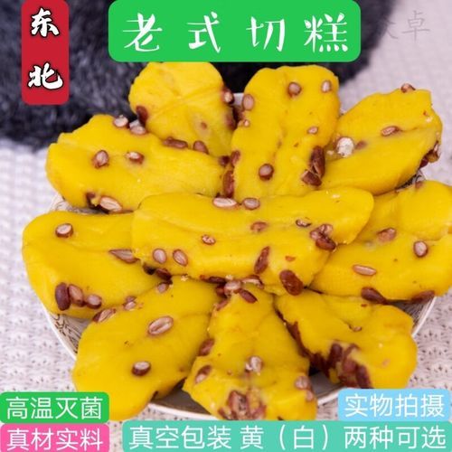 糯米切糕怎么做_糯米切糕家常做法-第3张图片-山城妙识
