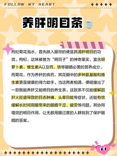 菊花枸杞泡水长期喝有什么好处_长期喝菊花枸杞水副作用-第2张图片-山城妙识 菊花枸杞泡水长期喝有什么好处_长期喝菊花枸杞水副作用-第2张图片-山城妙识