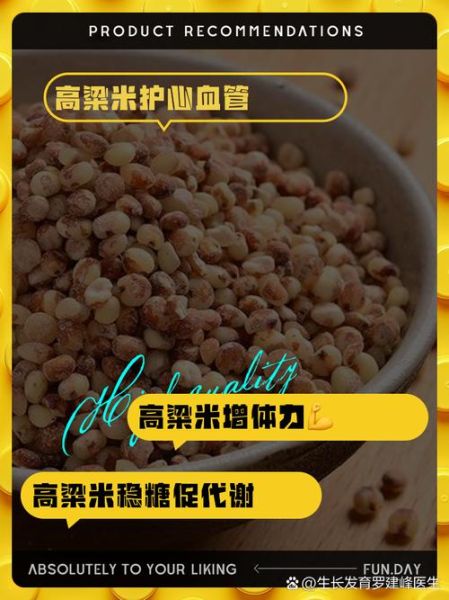 吃高粱米能降血糖吗_高粱米减肥功效怎么样-第2张图片-山城妙识 吃高粱米能降血糖吗_高粱米减肥功效怎么样-第2张图片-山城妙识