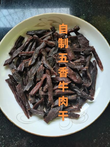 五香牛肉干怎么做_家庭自制五香牛肉干配方-第2张图片-山城妙识 五香牛肉干怎么做_家庭自制五香牛肉干配方-第2张图片-山城妙识