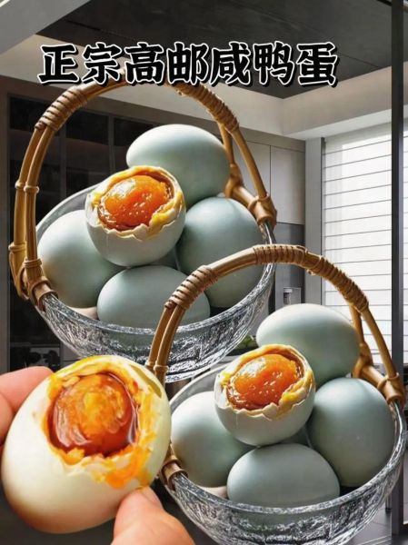 高邮咸鸭蛋多少钱一斤_正宗高邮咸鸭蛋价格-第1张图片-山城妙识 高邮咸鸭蛋多少钱一斤_正宗高邮咸鸭蛋价格-第1张图片-山城妙识