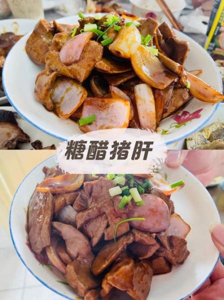糖醋猪肝怎么做_糖醋猪肝的家常做法-第3张图片-山城妙识