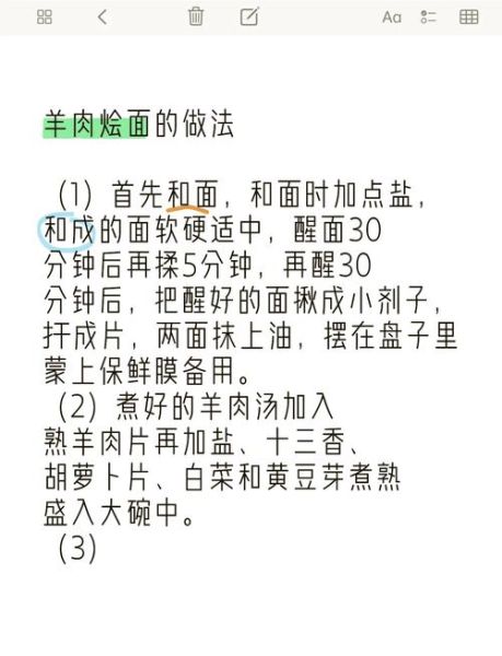 烩面的面怎么和面才能劲道_烩面面团筋道秘诀-第1张图片-山城妙识