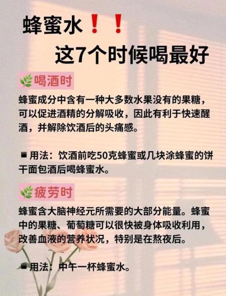 解酒蜂蜜水什么时候喝_怎么喝最有效-第1张图片-山城妙识 解酒蜂蜜水什么时候喝_怎么喝最有效-第1张图片-山城妙识