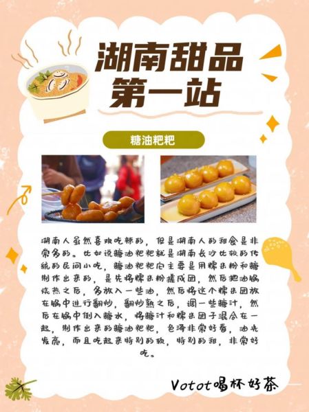 糖油粑粑怎么做_糖油粑粑热量高吗-第3张图片-山城妙识