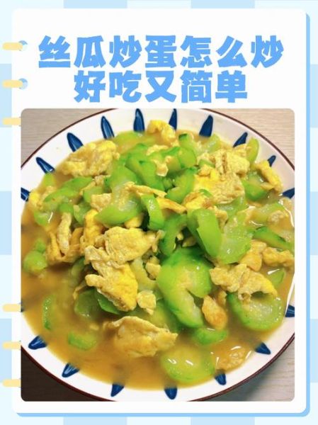 丝瓜炒鸡蛋怎么做_丝瓜炒鸡蛋的家常做法-第1张图片-山城妙识 丝瓜炒鸡蛋怎么做_丝瓜炒鸡蛋的家常做法-第1张图片-山城妙识