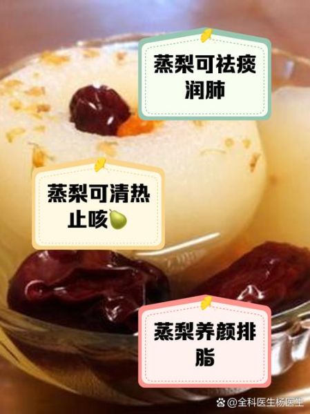 蒸梨的功效与作用_蒸梨的禁忌有哪些-第3张图片-山城妙识