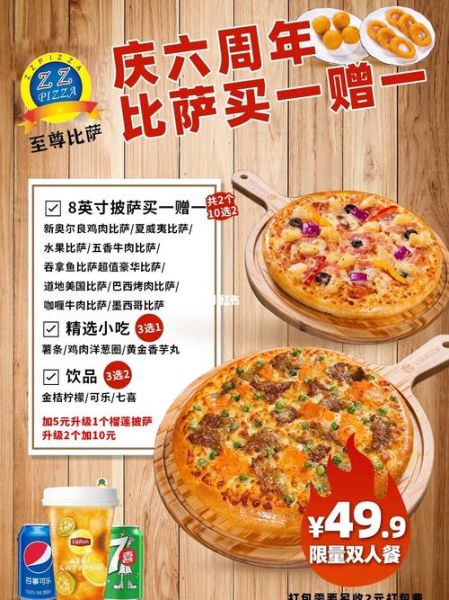 至尊披萨加盟费多少钱_至尊披萨加盟条件有哪些-第2张图片-山城妙识 至尊披萨加盟费多少钱_至尊披萨加盟条件有哪些-第2张图片-山城妙识