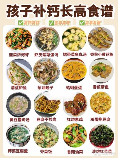 小孩吃什么补钙_小孩补钙食谱有哪些-第2张图片-山城妙识 小孩吃什么补钙_小孩补钙食谱有哪些-第2张图片-山城妙识