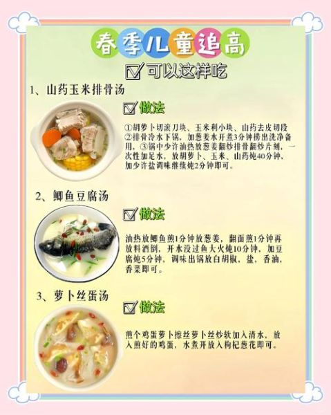 小孩吃什么补钙_小孩补钙食谱有哪些-第3张图片-山城妙识 小孩吃什么补钙_小孩补钙食谱有哪些-第3张图片-山城妙识