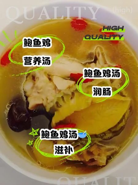 鲍鱼鸡汤的功效与禁忌_孕妇可以喝吗-第2张图片-山城妙识 鲍鱼鸡汤的功效与禁忌_孕妇可以喝吗-第2张图片-山城妙识